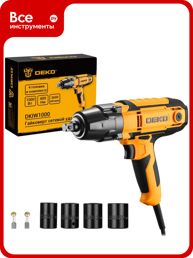Гайковерт сетевой ударный DEKO DKIW1000, 1000 Вт, 400 Нм 083-1086, 240 В