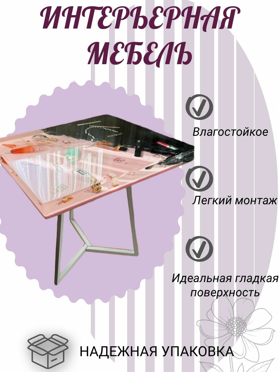 Стол журнальный "Парфюм", эпоксидная смола, металл, 40x50x58 см