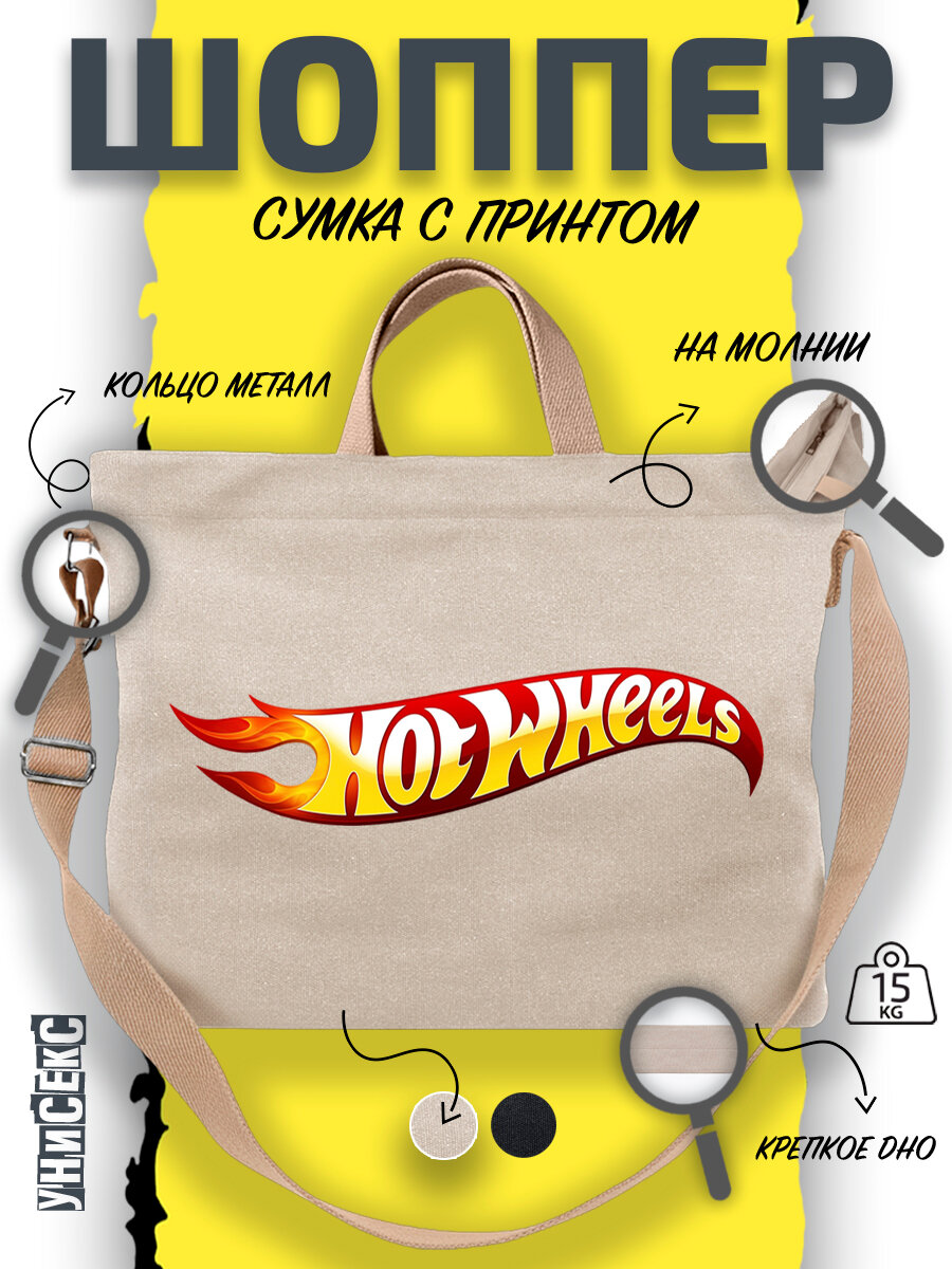 Сумка  шоппер y2k через плечо Hot Wheels