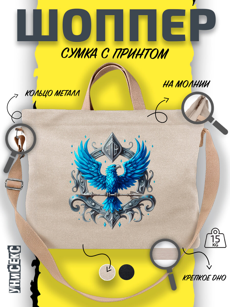 Сумка  шоппер y2k через плечо эмблема Когтевран Гарри Поттер Harry Potter