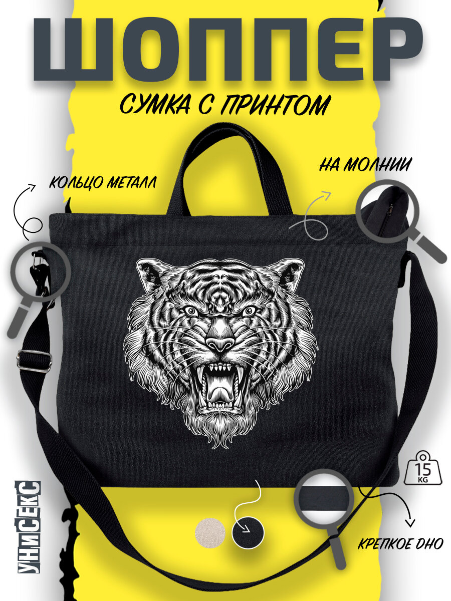 Сумка  шоппер y2k через плечо с тигром