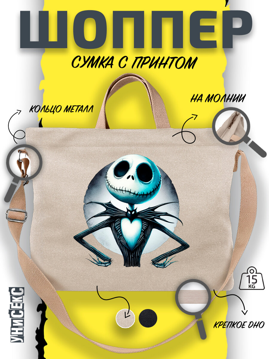 Сумка  шоппер y2k через плечо Джек Скеллингтон Кошмар перед Рождеством