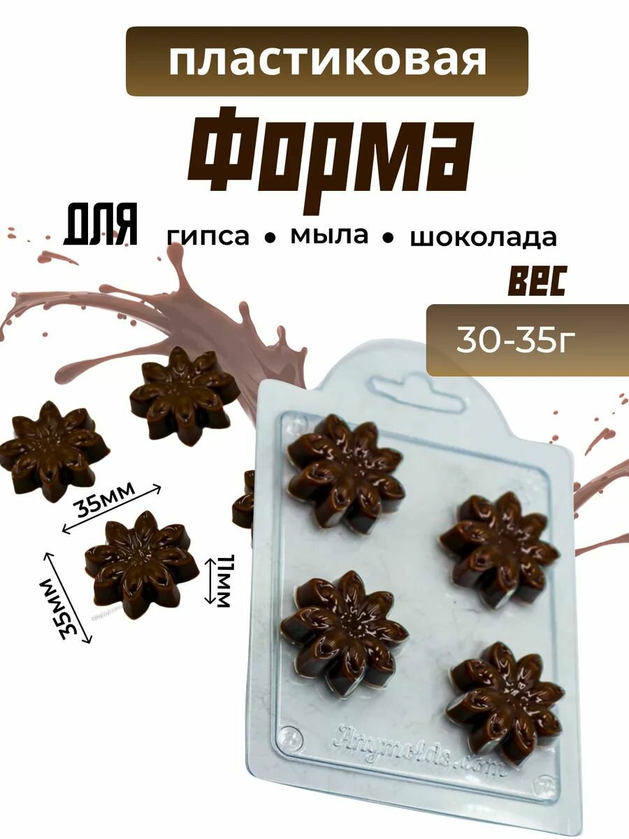 Бадьян мини форма пластиковая