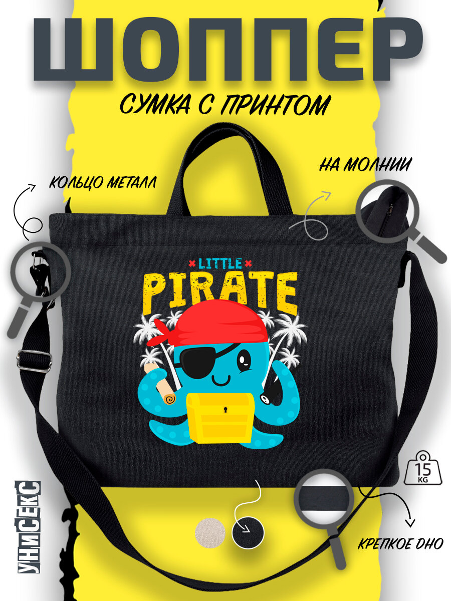 Сумка  шоппер y2k через плечо осьминог пират little pirate