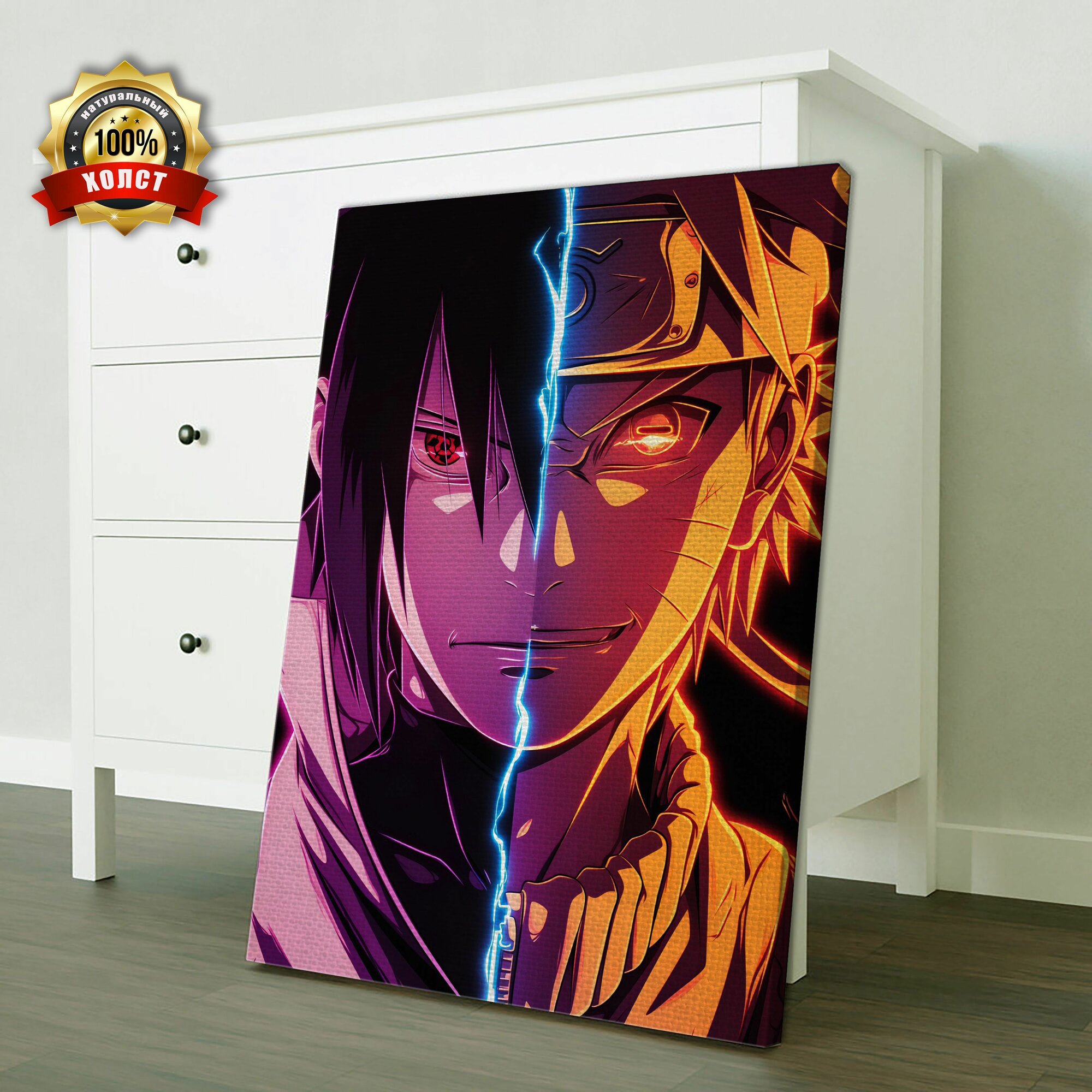 Картина Наруто и Саске аниме 50*70