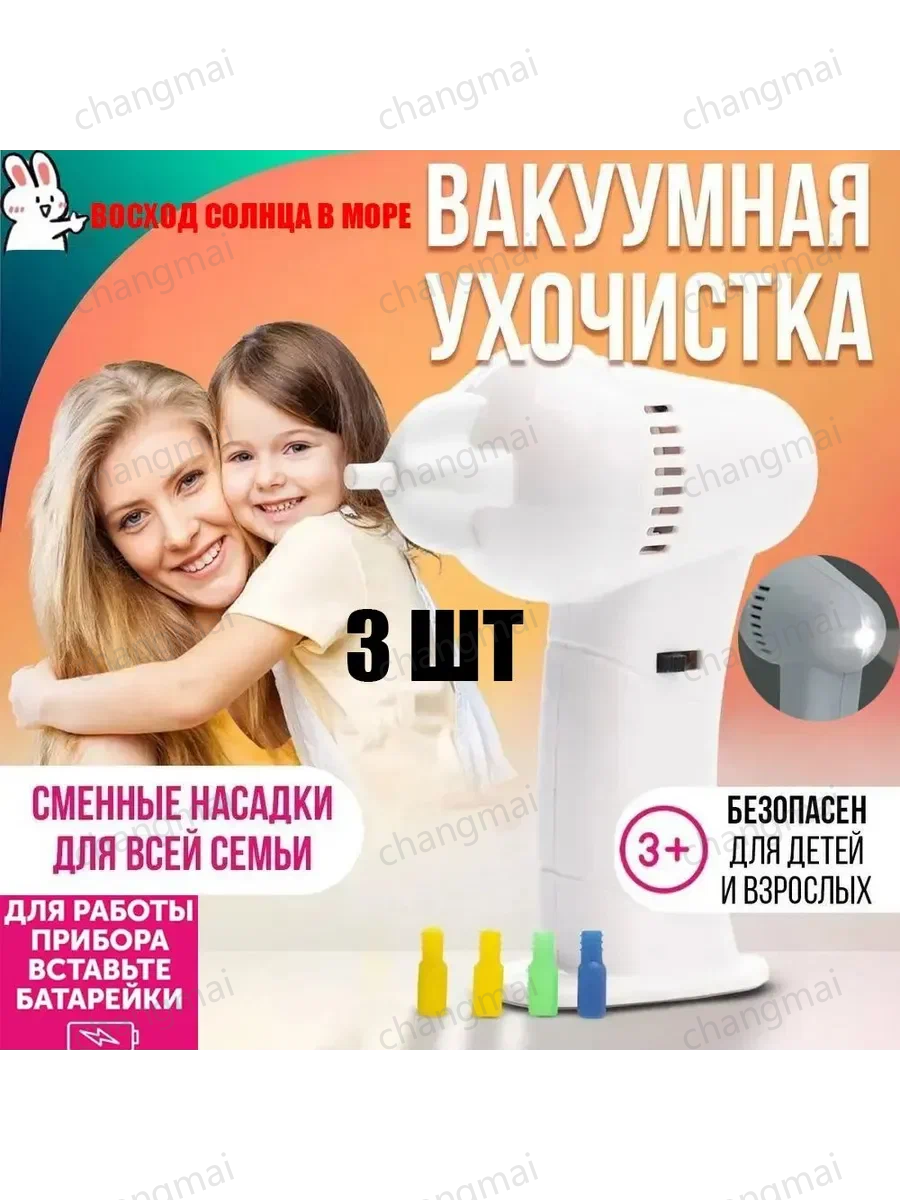 Инструмент для чистки ушей и носа, 1 шт.