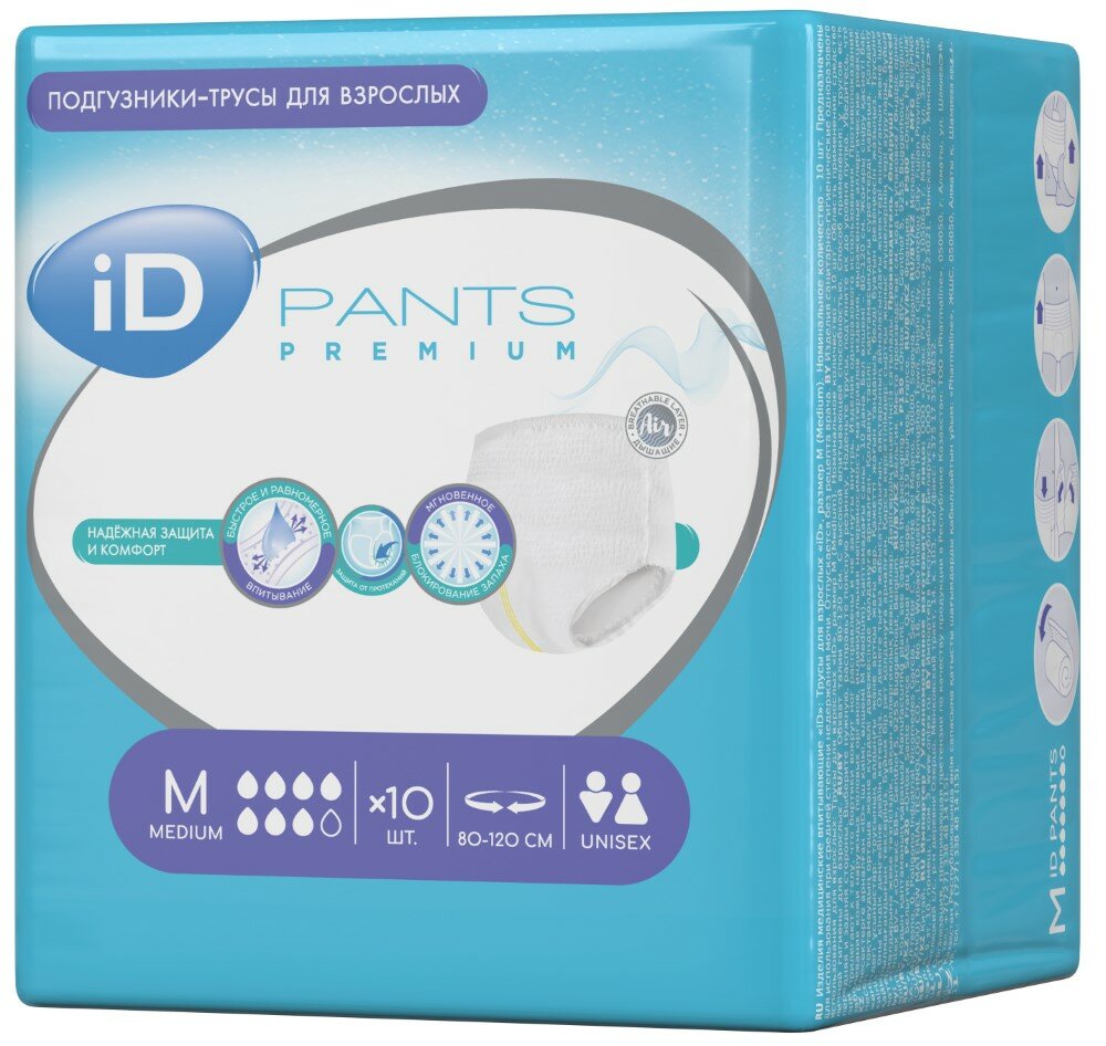 PANTS PREMIUM трусы для взрослых