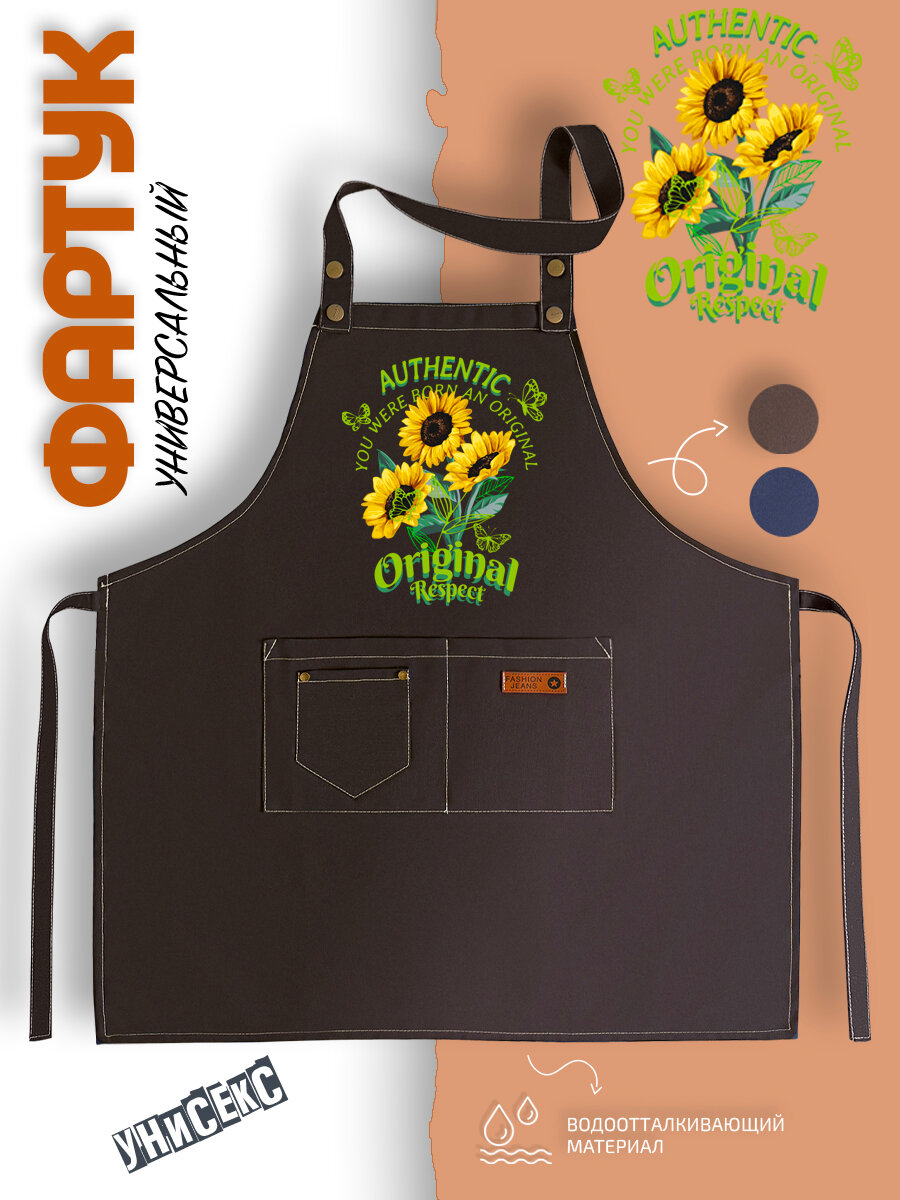 Фартук кухонный подсолнухи authentic универсальный с принтом поварской