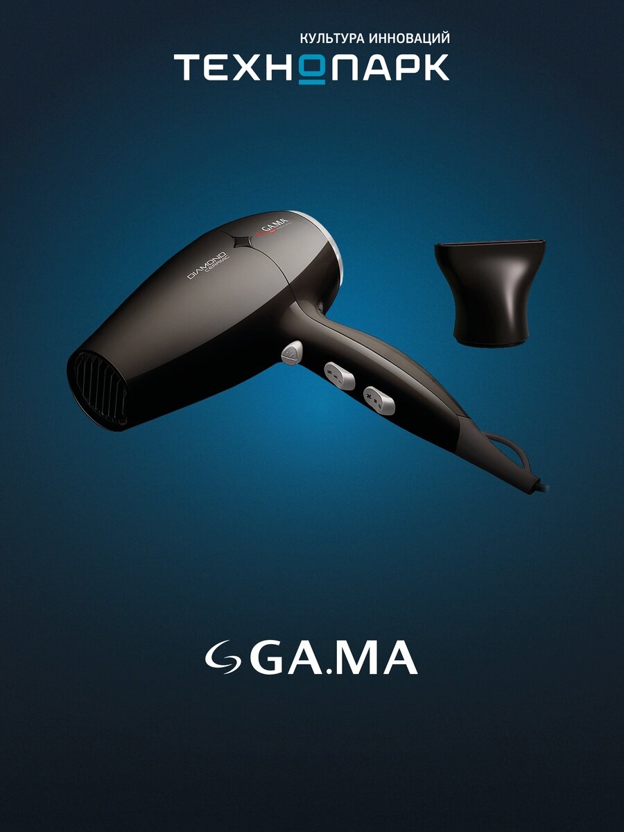 Фен GA.MA GH0301 DIAMOND CERAMIC