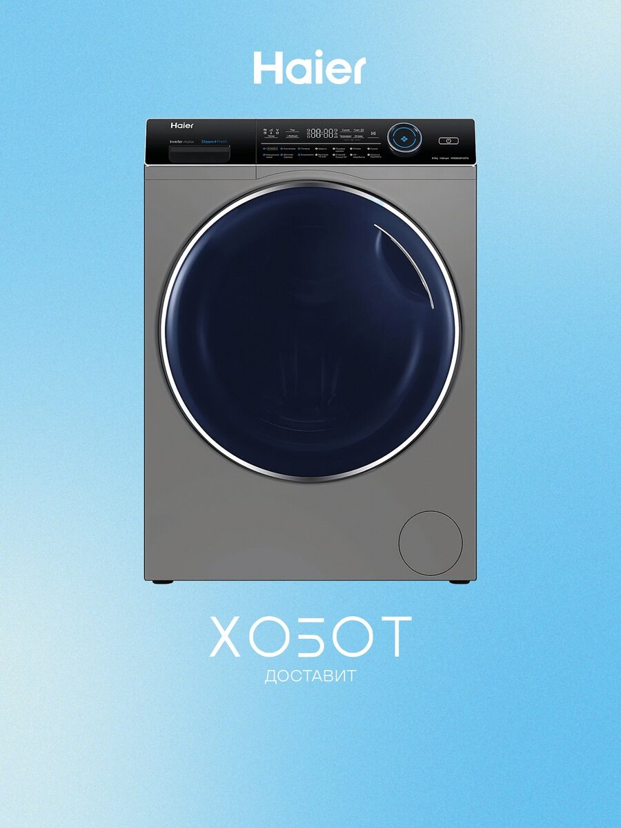 Стирально-сушильная машина Haier HWD80-BP14979S