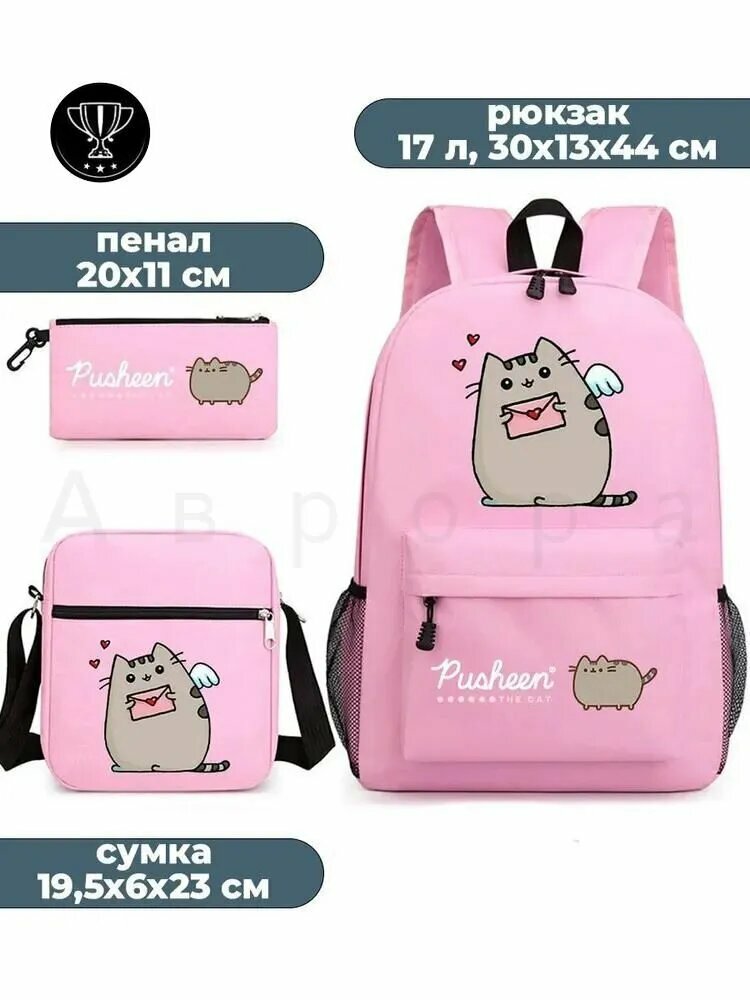 GM Рюкзак школьный