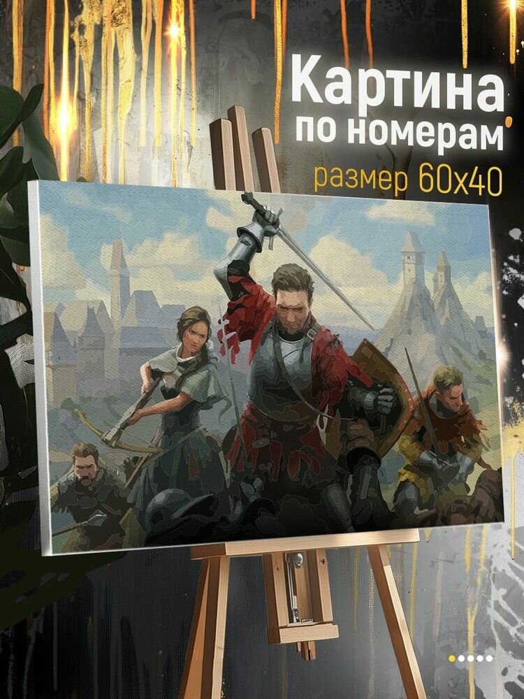 Картина по номерам на холсте игры Kingdom Come Deliverance II (Богемия, PC, PS, Xbox) - 12510054 40х60 Г