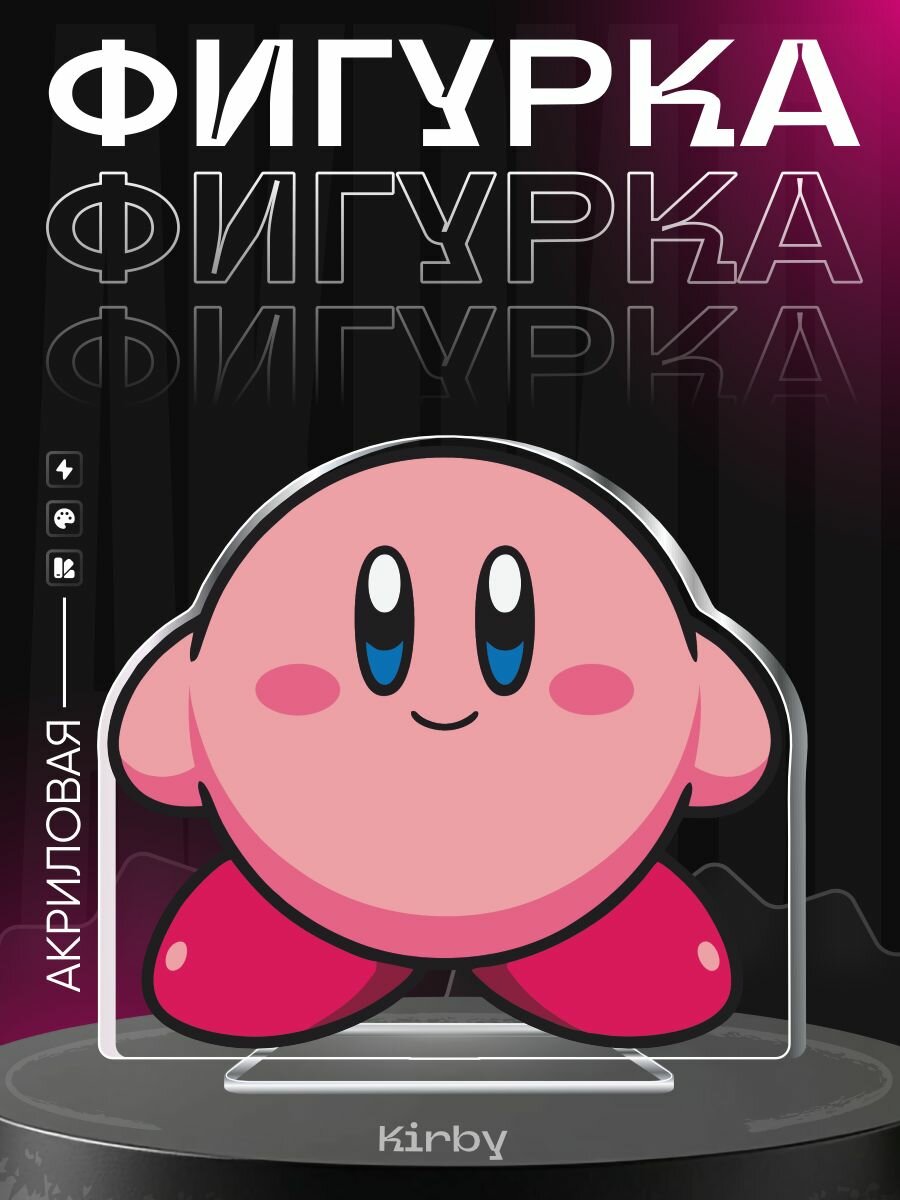 Акриловая фигурка игра Kirby / Кирби