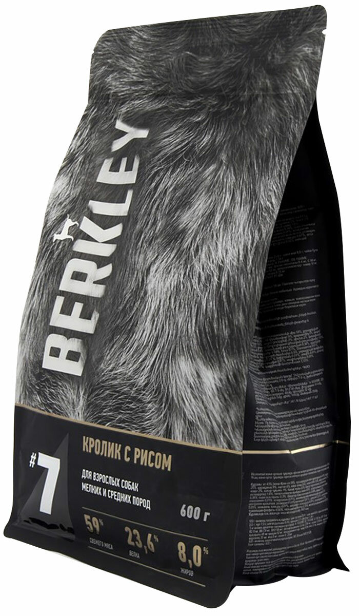 Корм сухой Berkley №7 для взрослых собак маленьких и средних пород, кролик и рис, 600 г