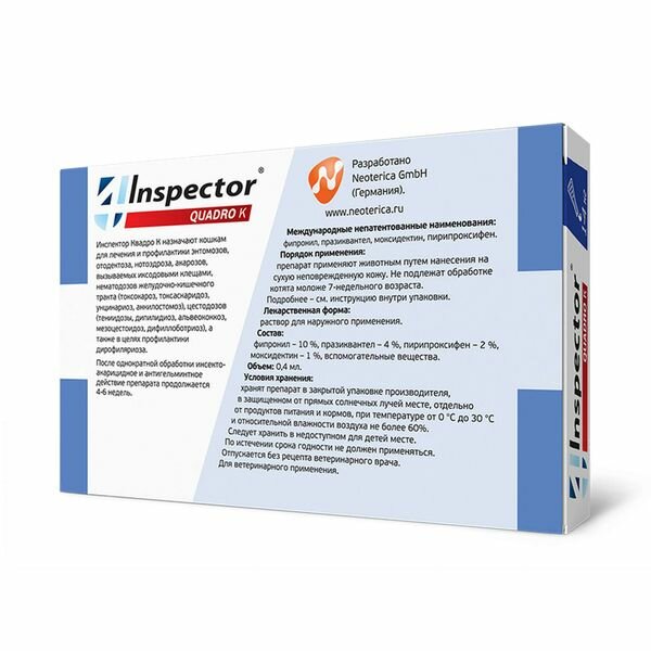 Инспектор Квадро К раствор для наружного применения для кошек массой до 4кг пипетка 0,4мл 3шт — фото 1
