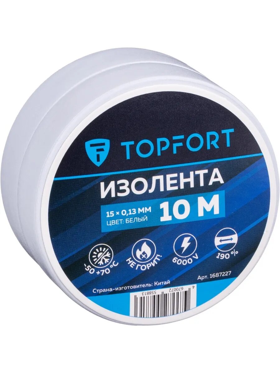 Изолента ПВХ для проводов, 15 мм x 10 м