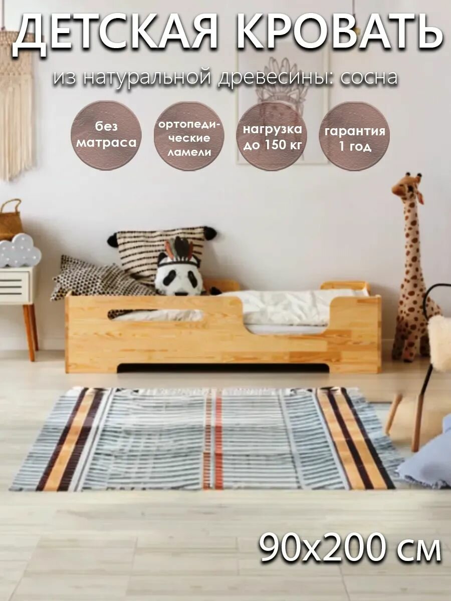 Детская кровать Оскар-2 из массива сосны c ламелями 90х200