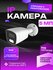 IP камера