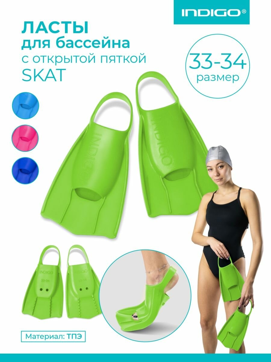 Ласты