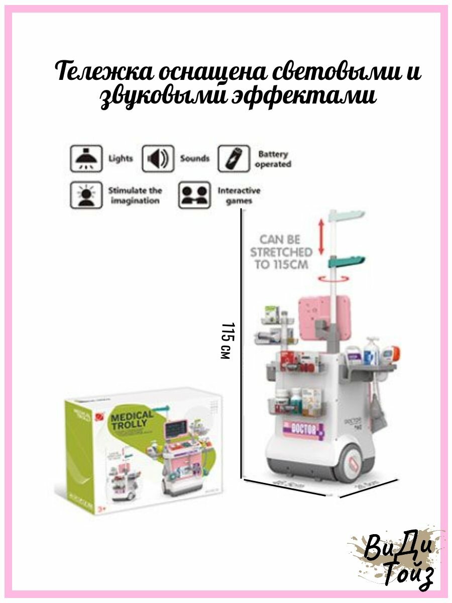 Набор "Доктора" 32 предмета — фото 1