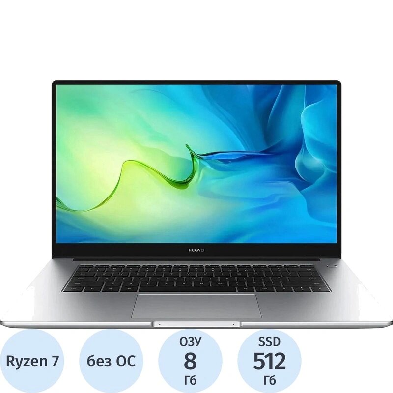 Ноутбук Huawei D BoM-WFP9(53013TUE) R7 5700U/8Gb/512Gb SSD/15.6/IPS/noOS
