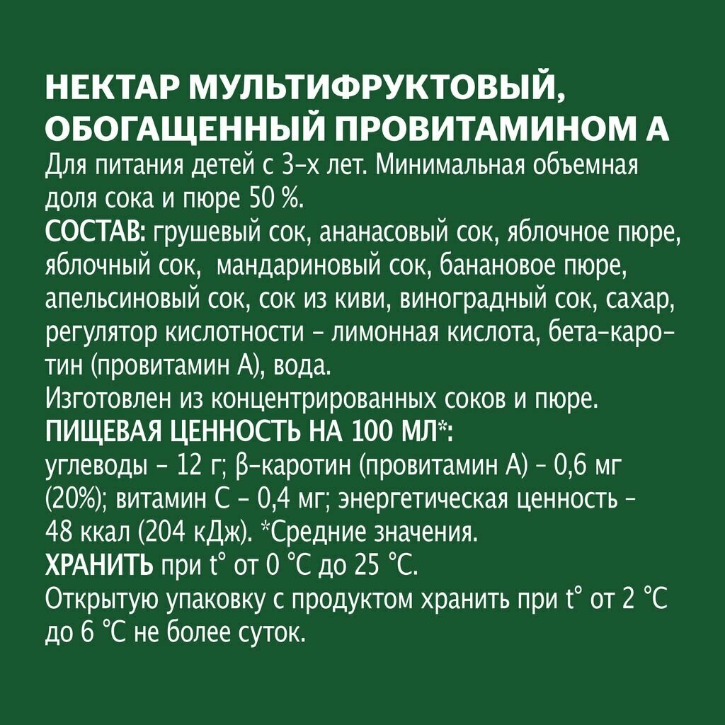 Нектар добрый Мультифрукт, 2л — фото 1