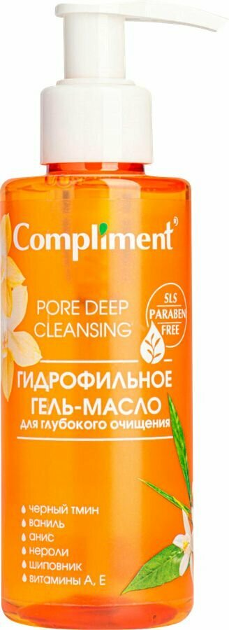 Гидрофильное гель-масло COMPLIMENT д/глубокого очищения (Россия) 150мл
