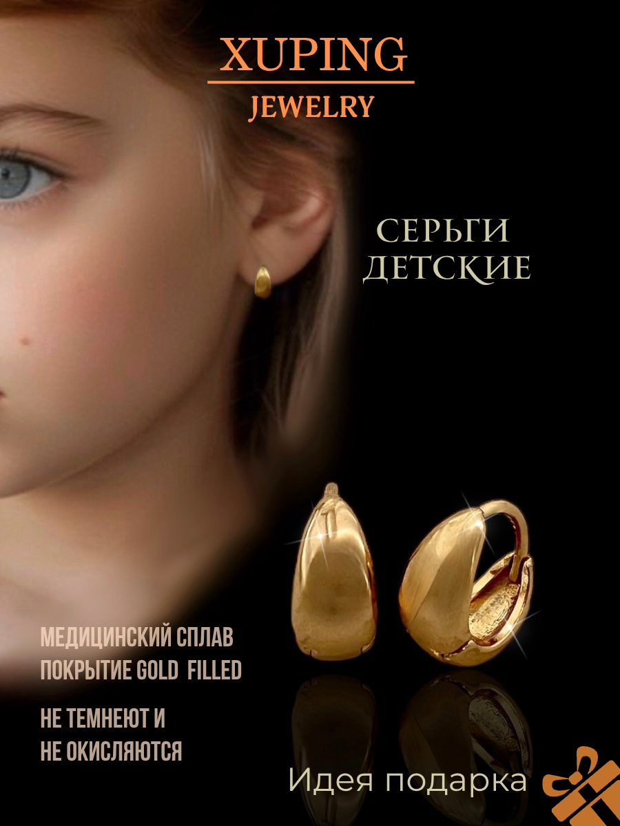 Серьги конго