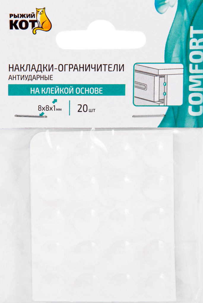 Накладки-ограничители антиударные рыжий КОТ на клейкой основе, Арт. 103692, 20шт