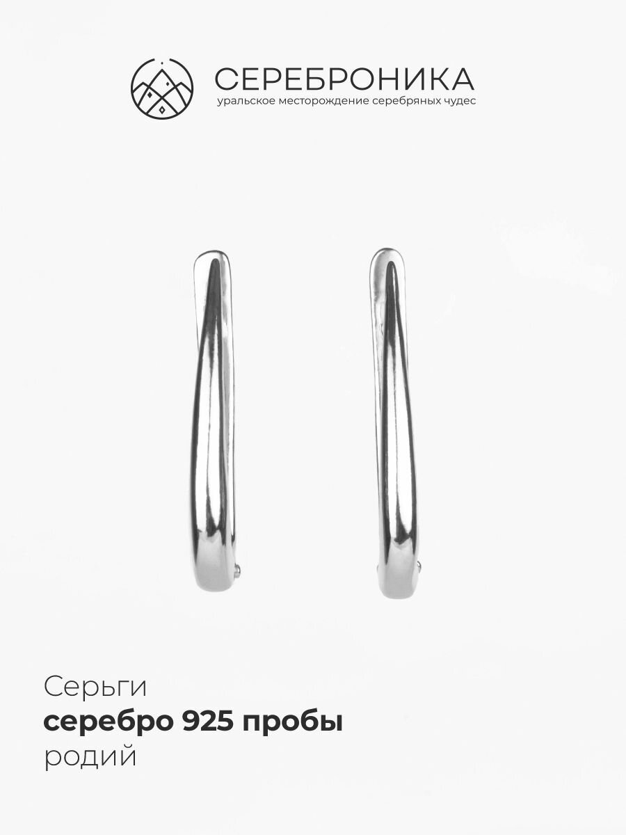 Серьги, серебро, 925 проба