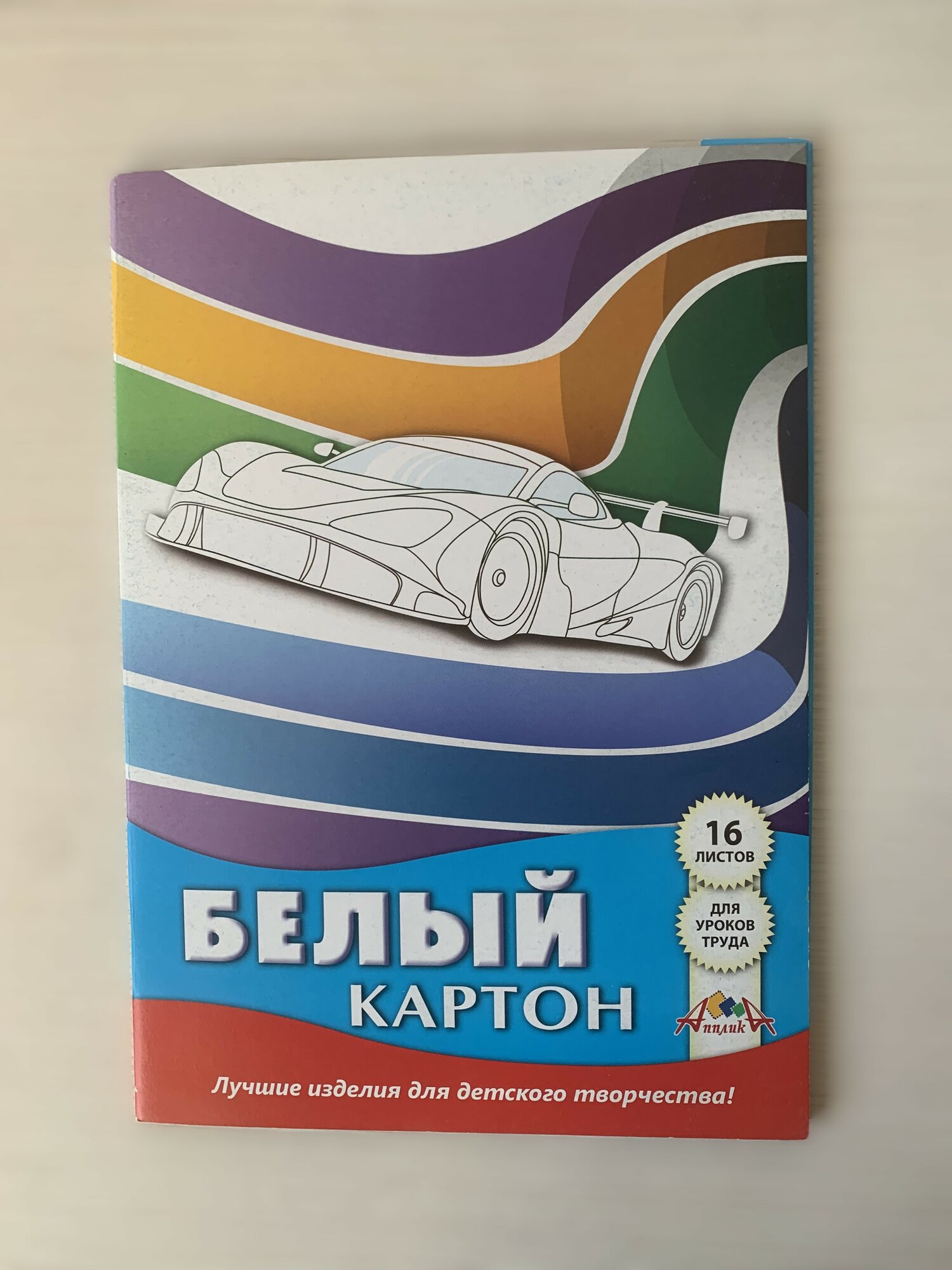 Картон белый для уроков труда односторонний 16 листов