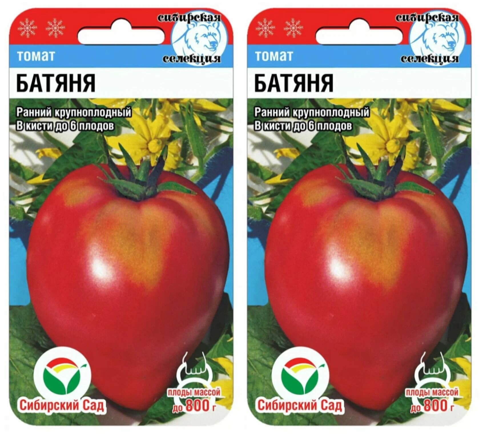 Семена Томат Батяня 20 шт Сибирский сад, набор 2 шт