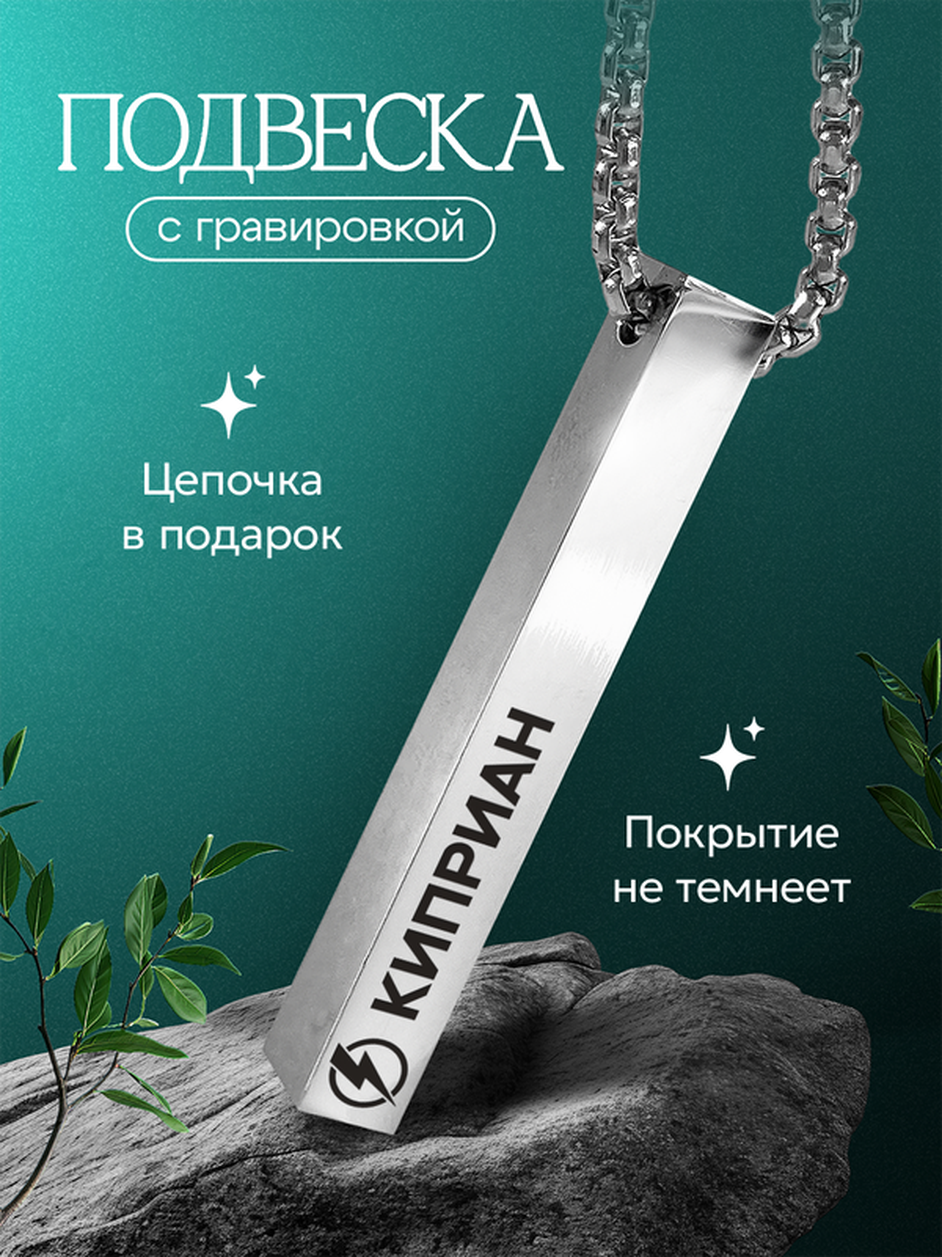 Подвеска