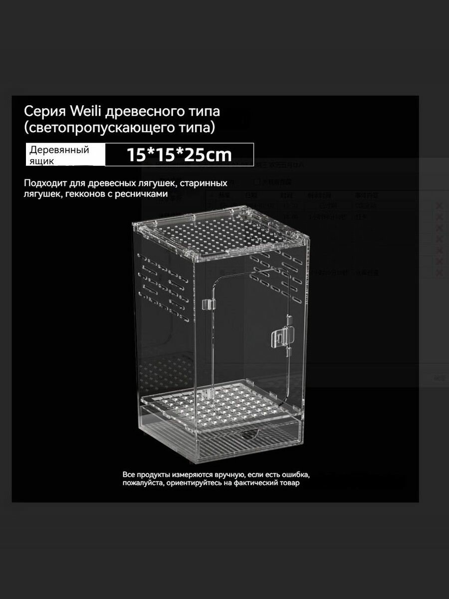 Террариум Для Рептилий Вертикальный, пауков, улиток, богомолов, палочника, ящерицы,15*15*25cm