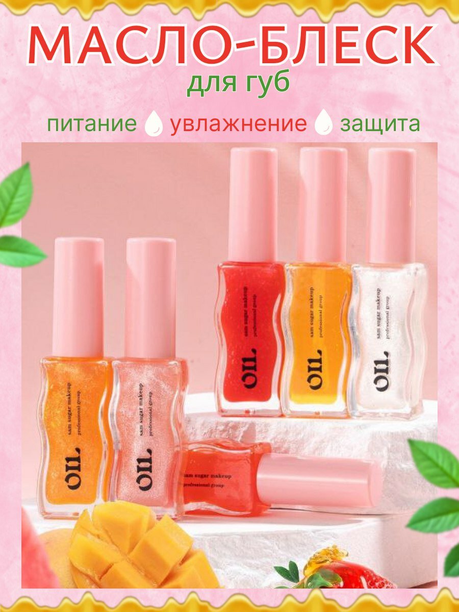 Масло - блеск для губ, увлажняющий, увеличивающий, оттенок 06 роза