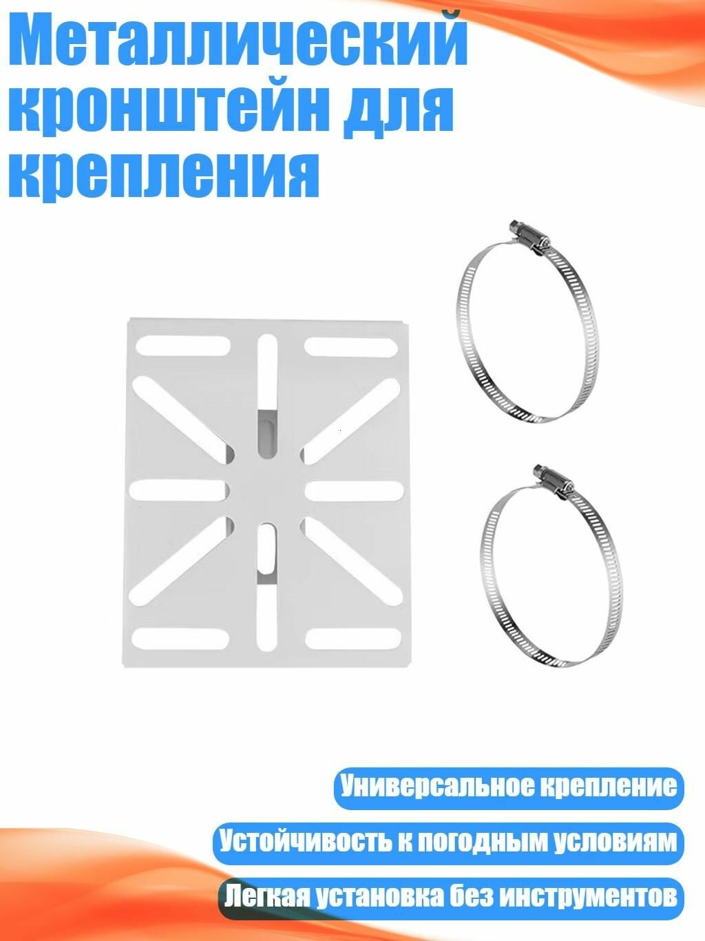 Металлический кронштейн для крепления