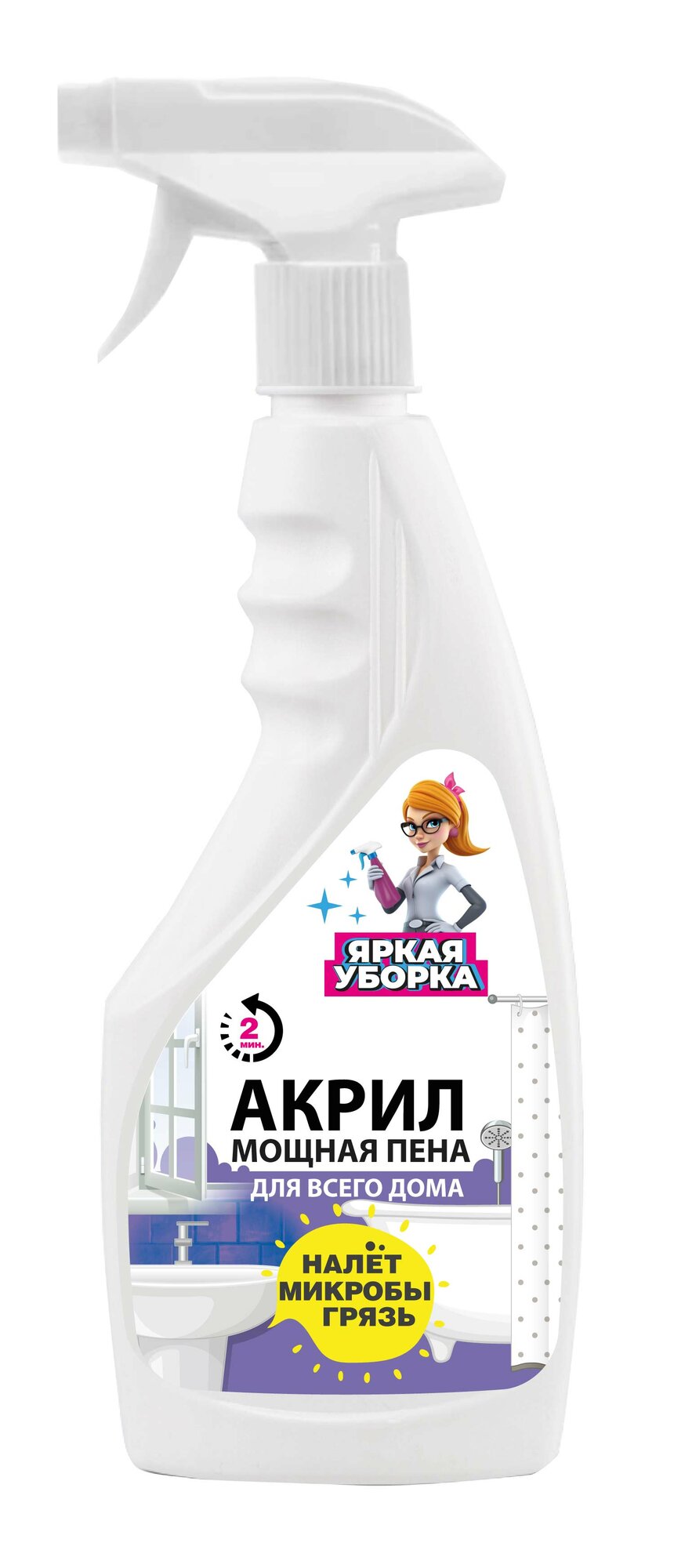 Средство Яркая уборка Акрил для ванной 500мл с триггером