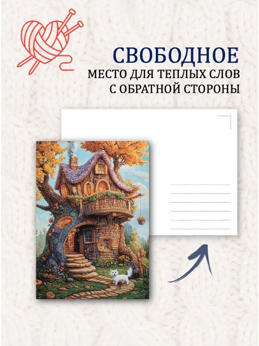 А6 Открытки рисунки — фото 1