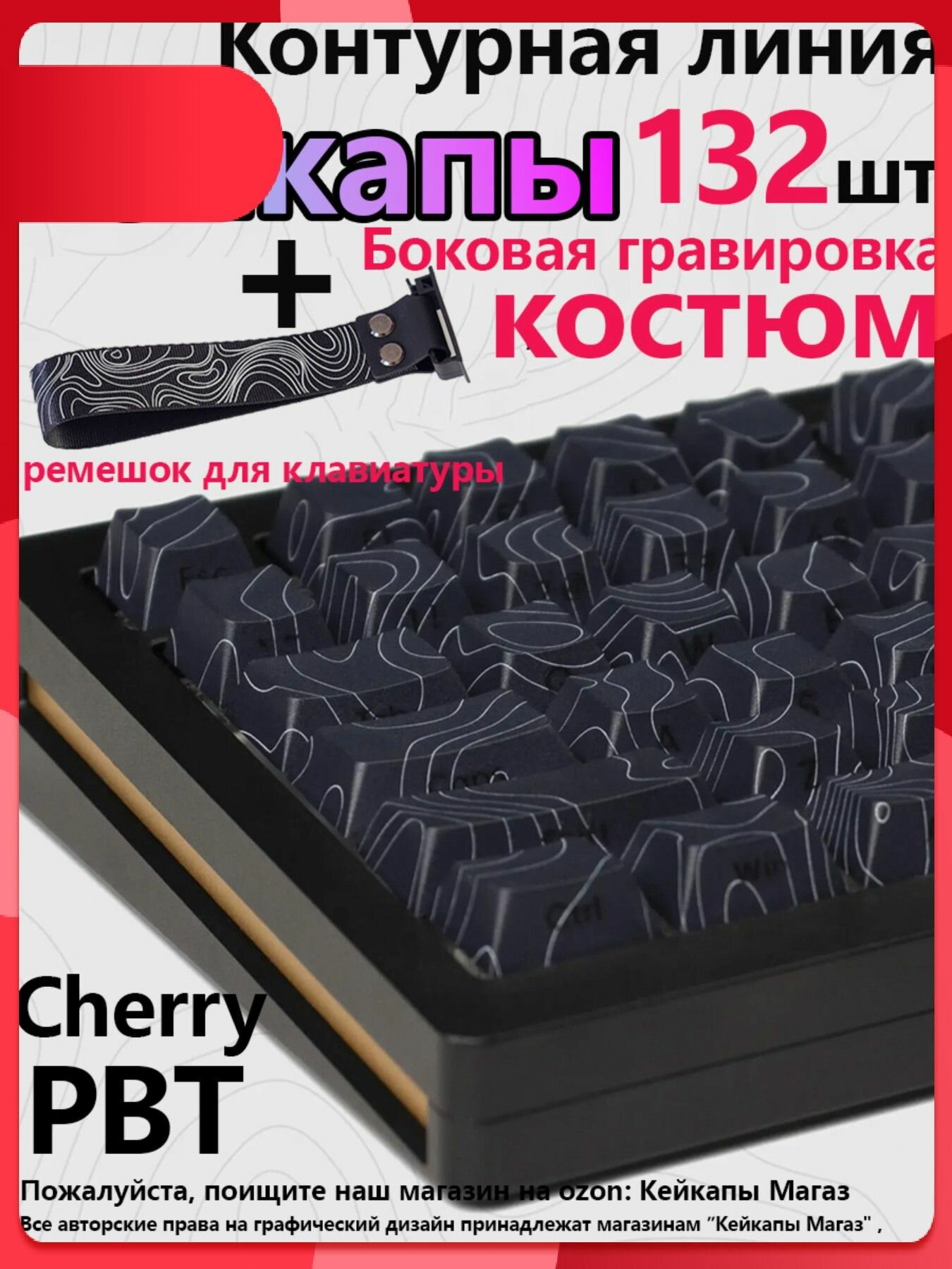 Kейкапы для механической клавиатуры 132 шт. pbt кейкапы и ремешки для клавиатуры cherry пбт topographic keycaps