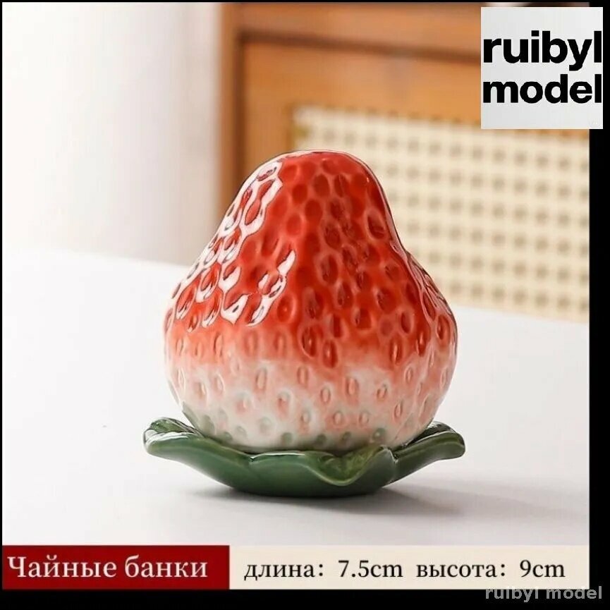 Чайница "клубника", 150 мл, 1 шт