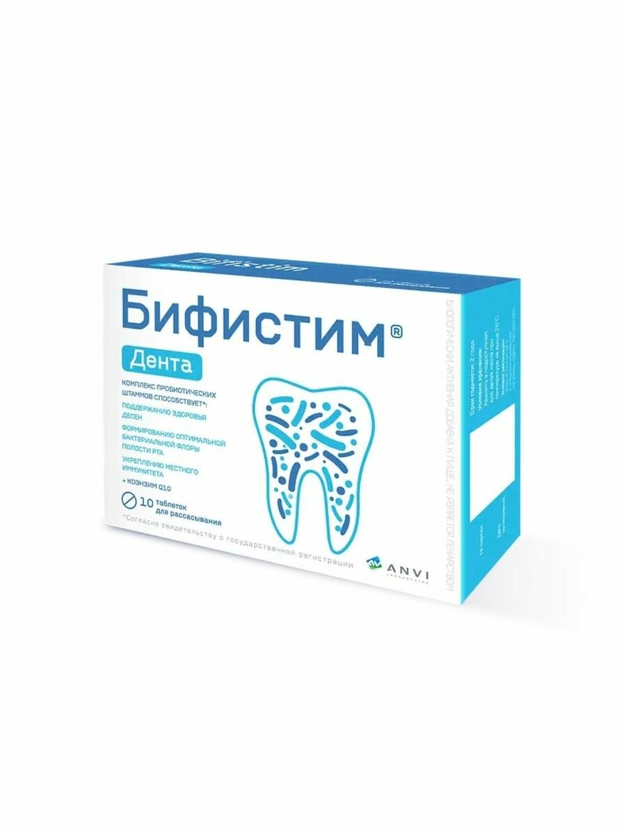 Бифистим дента, таблетки для рассасывания, 10 шт.