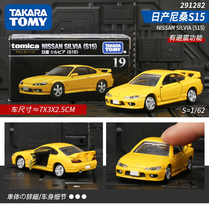 Модель автомобиля TOMY Tomica из сплава, черная коробка, ограниченная серия, спортивный седан, игрушка для детей