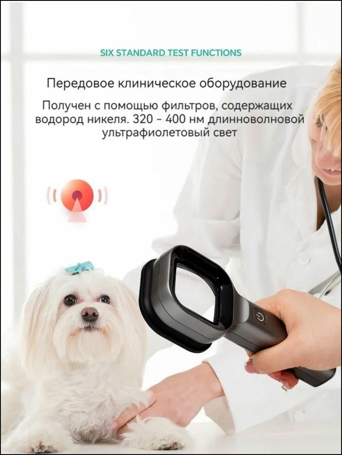 Ветеринарный Лампа Вуда LED VW3