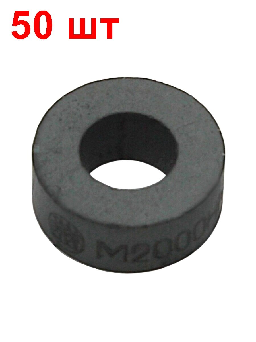 Ферритовый сердечник 50 шт. М2000НМ-39 К16х8х6 кольцевой