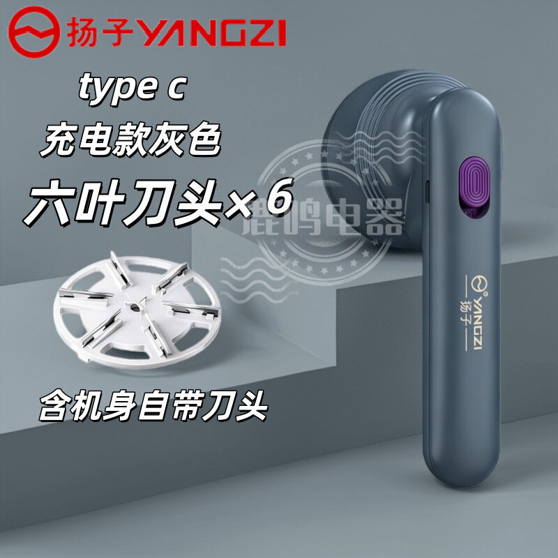 Новая машинка для удаления катышков Yangzi, портативная, для домашнего использования, удалитель катышков с одежды, свитера, магический удалитель волос, перезаряжаемая
