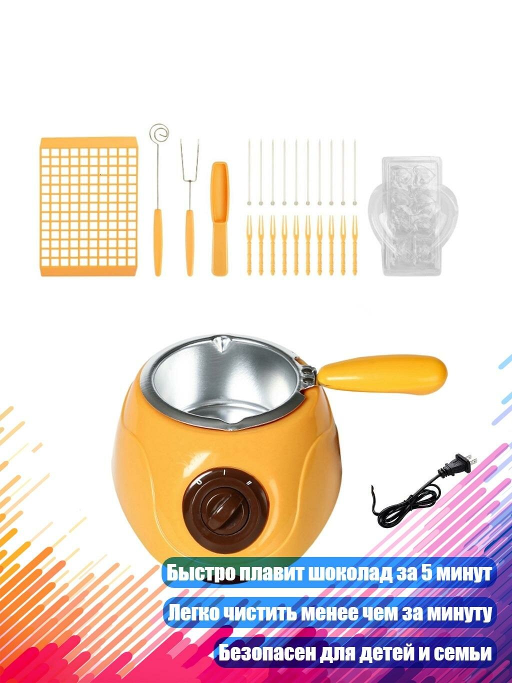 Электрическая фонтан для фондю, Желтый