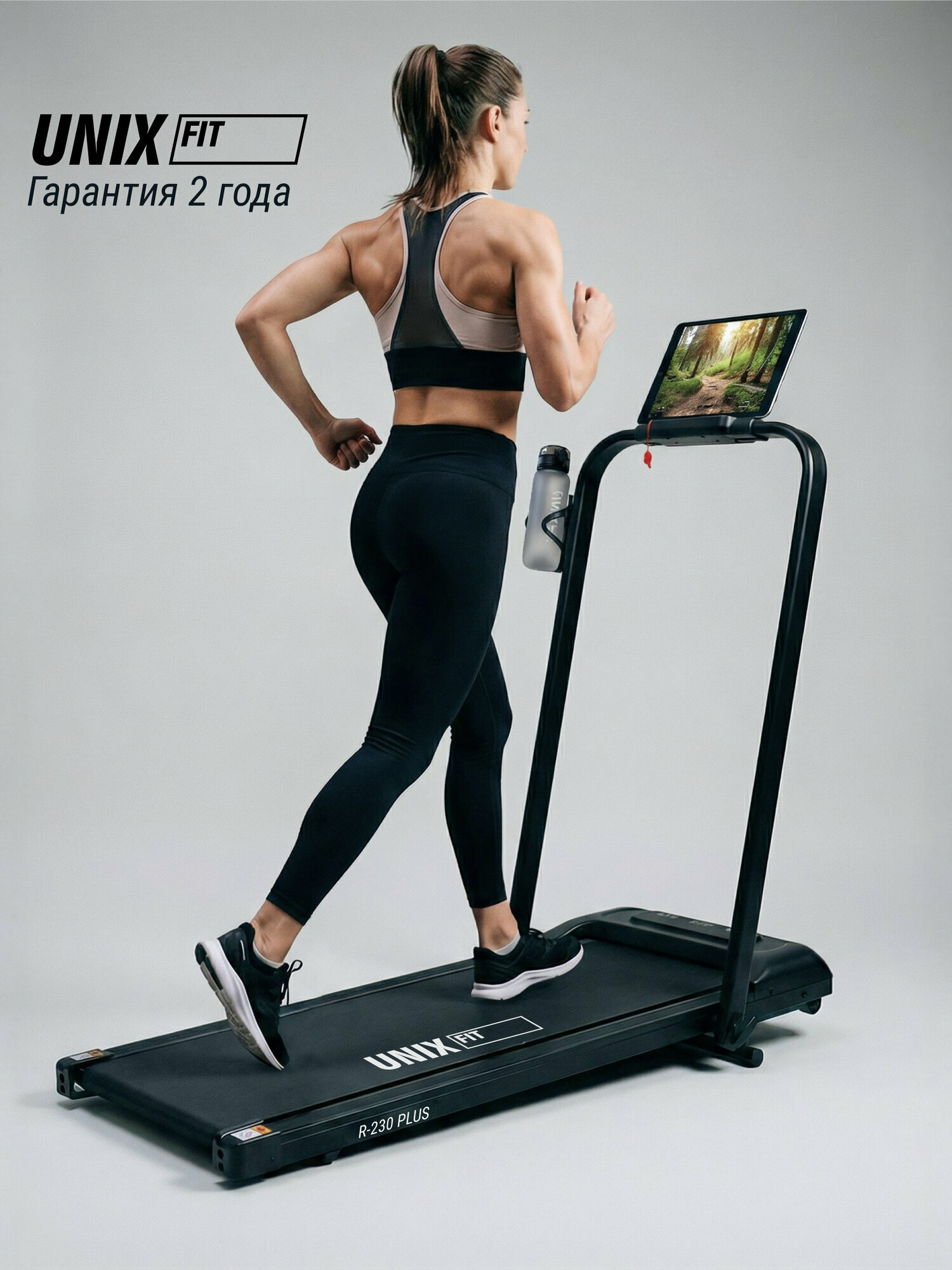 Беговая дорожка UNIX Fit R-230 PLUS, 12 автоматических программ, скорость 1.0 - 12.5 км/ч