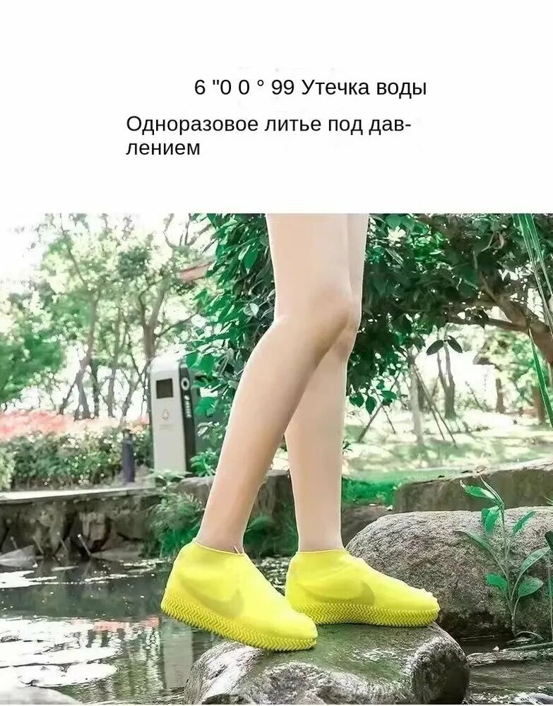 Чехлы-дождевики на обувь — фото 1