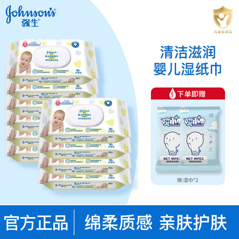 Влажные салфетки для ухода за кожей младенцев Johnson & Johnson, деликатные и защитные, с мягкой текстурой из хлопка, для новорожденных, детей, для рта и рук, семейные