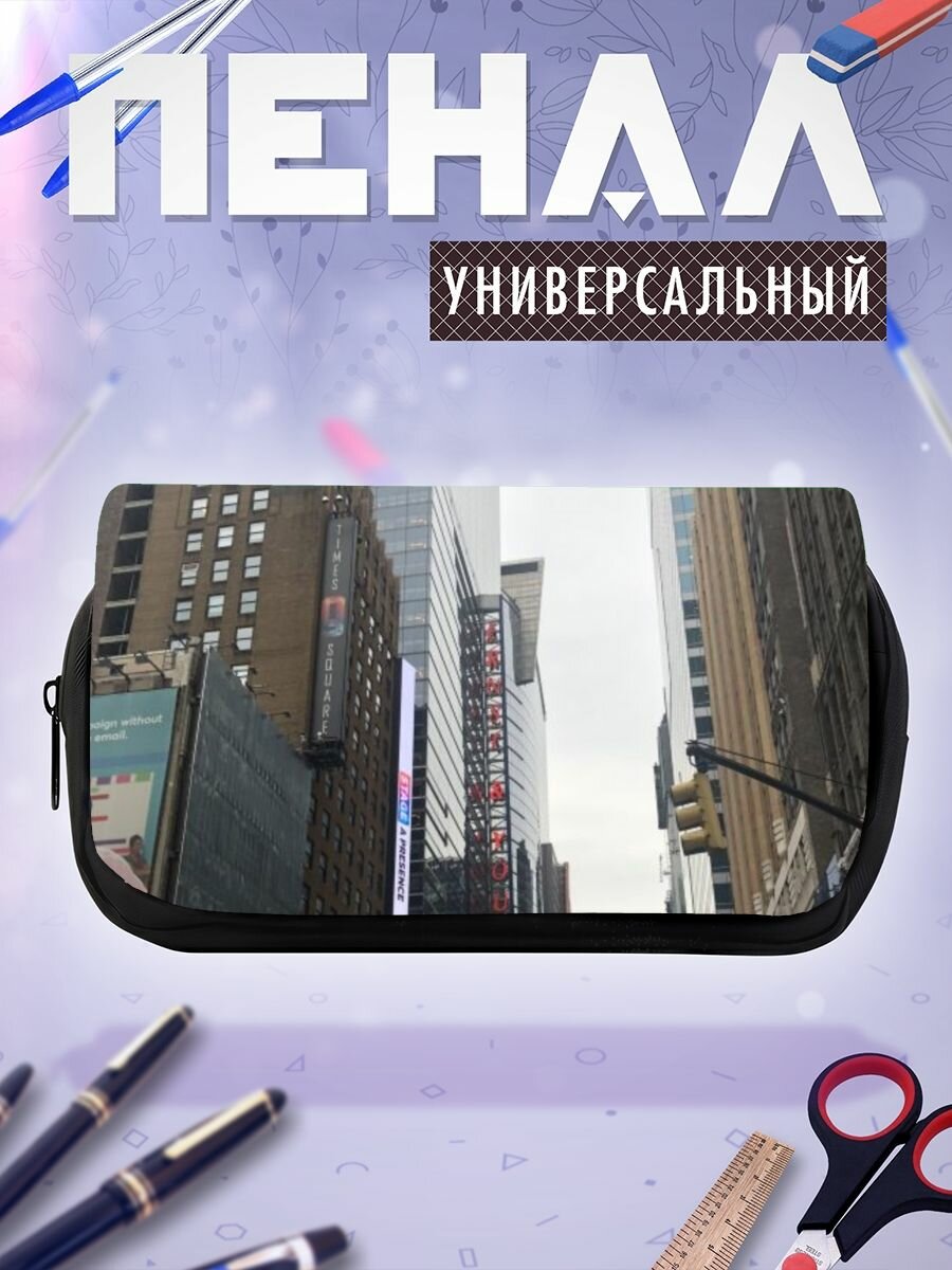Школьный пенал Нью-Йорк башня